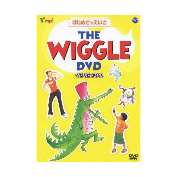 ◆品　番：COBC-4979◆発売日：2010年10月20日発売◆出荷目安：５〜１０日◆ハジメテノエイゴシリーズ１ザウィグルディーブイディークネクネダンス
