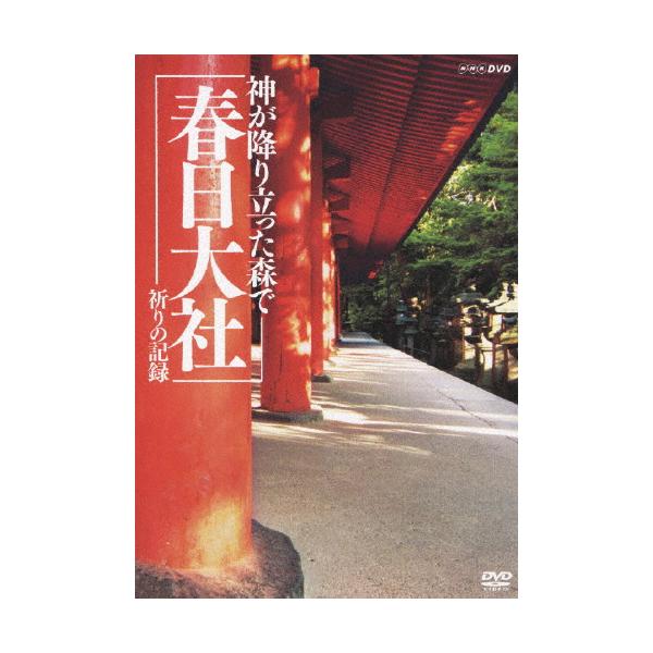 ◆品　番：COBB-5750◆発売日：2010年10月20日発売◆出荷目安：５〜１０日◆カミガオリタッタモリデカスガタイシャイノリノキロク