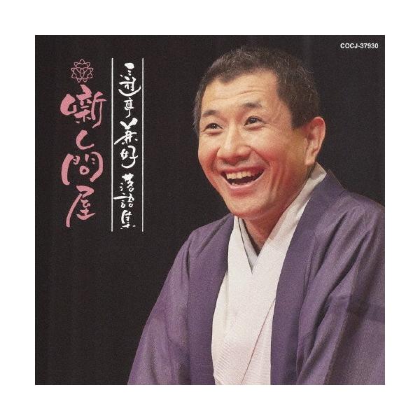 ◆品　番：COCJ-37930◆発売日：2013年03月20日発売◆出荷目安：５〜１０日◆サンユウテイケンコウラクゴシュウハナシドンヤナガヤノハナミゴンスケザカナ