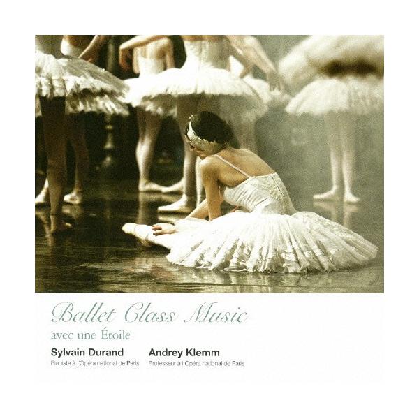 ◆品　番：COCQ-85017◆発売日：2013年05月22日発売◆出荷目安：５〜１０日◆バレエクラスミュージック/BALLET CLASS MUSIC