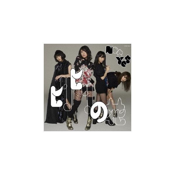 ◆品　番：COZA-796/7◆発売日：2013年09月25日発売◆出荷目安：５〜１０日◆通常盤Type-C/DVD付◆※オリジナル特典は終了致しました。◆ヒリヒリノハナ