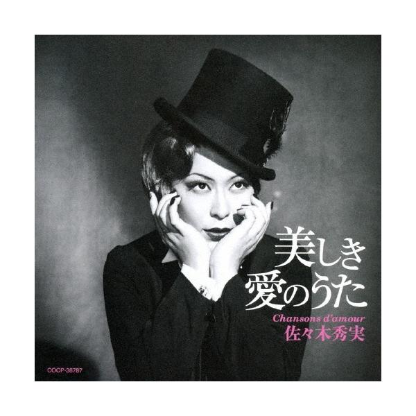 ◆品　番：COCP-38787◆発売日：2014年10月29日発売◆出荷目安：５〜１０日◆ウツクシキアイノウタ