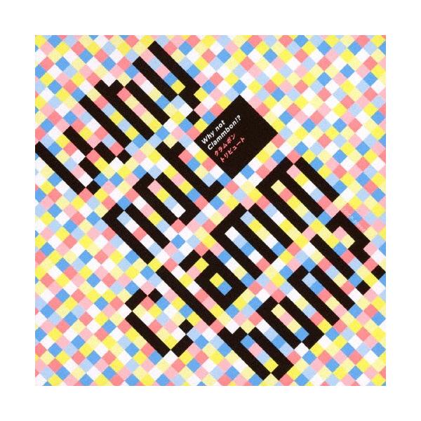 ◆品　番：COCP-38844◆発売日：2014年12月03日発売◆出荷目安：２〜５日◆ホワイノットクラムボンクラムボントリビュート/WHY NOT CLAMMBON!?