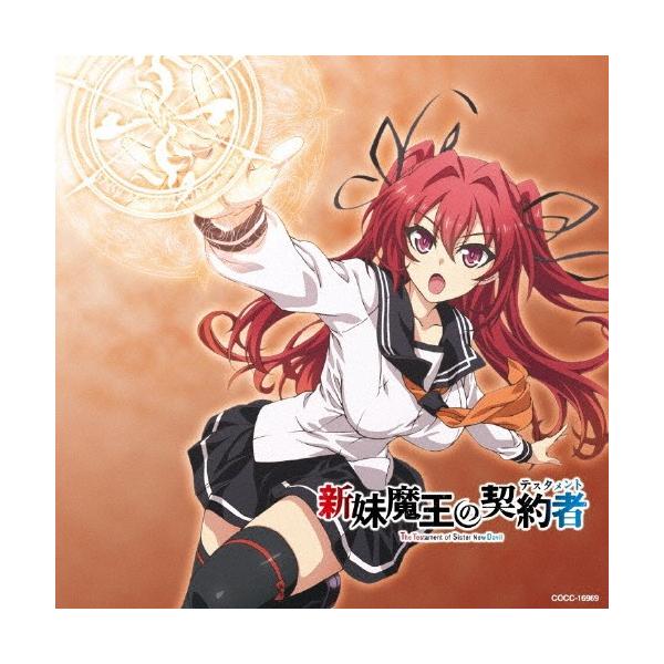 ◆品　番：COCC-16969◆発売日：2015年02月04日発売◆出荷目安：５〜１０日◆通常盤◆ブレイドオブホープ/BLADE OF HOPE