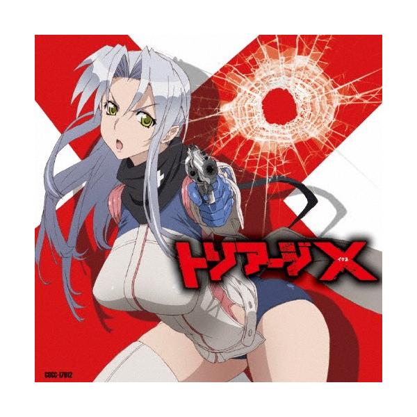 ◆品　番：COCC-17012◆発売日：2015年04月29日発売◆出荷目安：５〜１０日◆通常盤◆トリアージ/TRIAGE