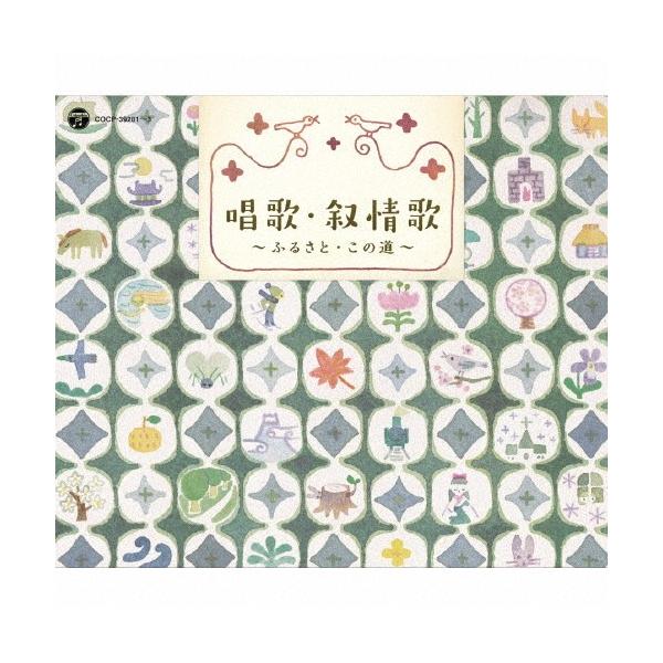 ◆品　番：COCP-39201/3◆発売日：2015年07月29日発売◆出荷目安：１〜２週間◆ショウカジョジョウカフルサトコニミチ