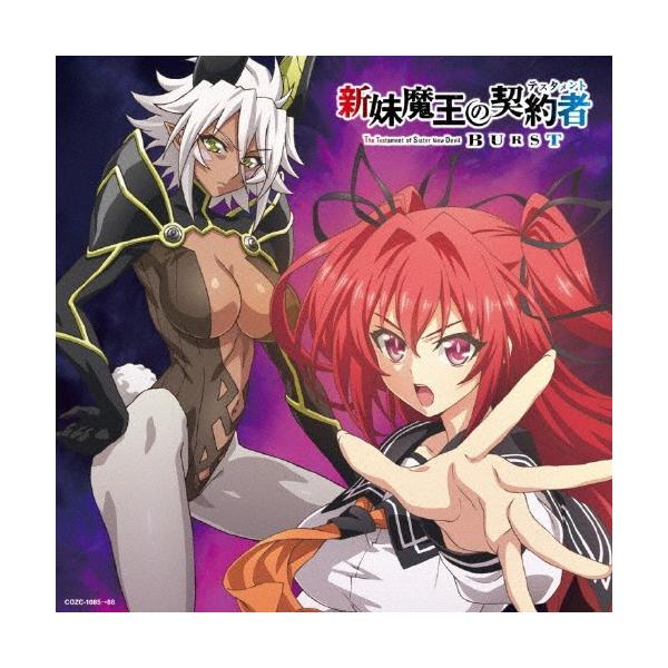 ◆品　番：COZC-1085/6◆発売日：2015年11月04日発売◆出荷目安：５〜１０日◆限定盤/DVD付◆オーバーザテスタメント/OVER THE TESTAMENT