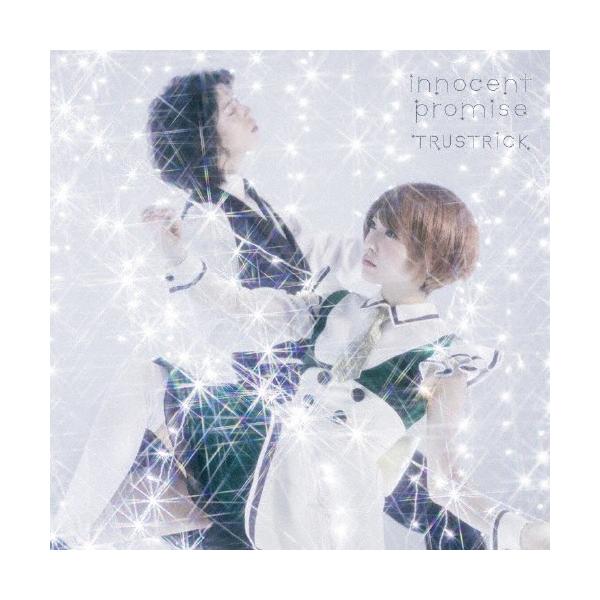 ◆品　番：COZP-1149/50◆発売日：2016年05月11日発売◆出荷目安：５〜１０日◆Type-A/DVD付◆※先着特典：アザージャケットは終了致しました。◆イノセントプロミス/INNOCENT PROMISE