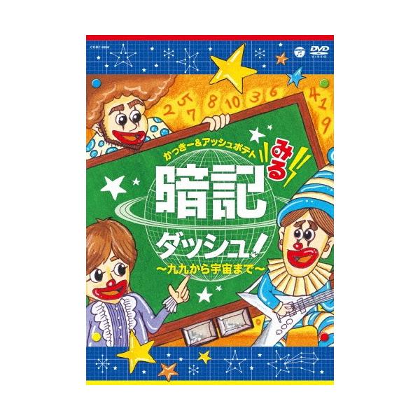 ◆品　番：COBC-6894◆発売日：2016年06月15日発売◆出荷目安：２〜５日◆ミルアンキダッシュククカラウチュウマデ