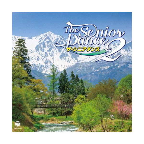 ◆品　番：COCE-39618◆発売日：2016年06月29日発売◆出荷目安：１〜２週間◆ザ・シニアダンス２