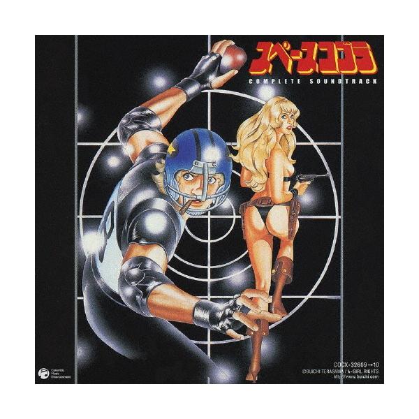 ◆品　番：COCX-32609/10◆発売日：2004年04月21日発売◆出荷目安：５〜１０日◆CX系アニメ「スペースコブラ」より◆スペースコブラコンプリートサウンドトラック