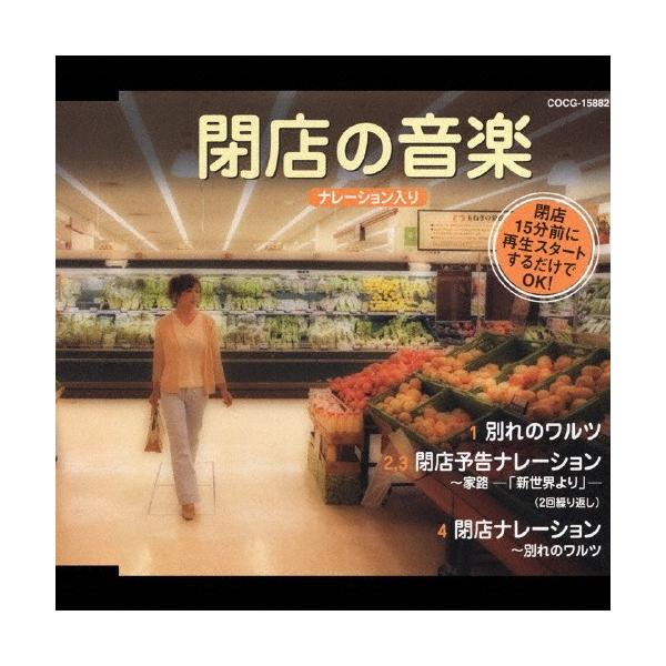 ◆品　番：COCG-15882◆発売日：2006年04月19日発売◆出荷目安：５〜１０日◆ヘイテンノオンガク