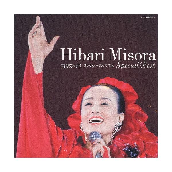 ◆品　番：COZA-129/30◆発売日：2004年12月22日発売◆出荷目安：５〜１０日◆DVD付き◆ミソラヒバリスペシャルベスト