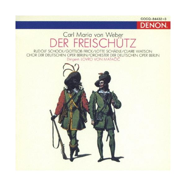 ◆品　番：COCQ-84432/3◆発売日：2008年03月19日発売◆出荷目安：５〜１０日◆CD-Extra仕様◆ウェーバーカゲキマダンノシャシュ