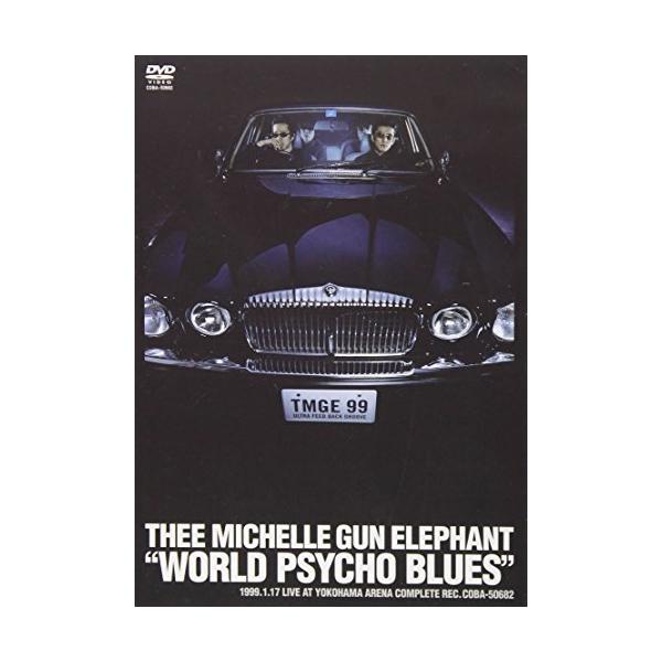 ◆品　番：COBA-50682◆発売日：2002年03月01日発売◆出荷目安：５〜１０日◆ワールドサイコブルーズ/WORLD PSYCHO BLUES
