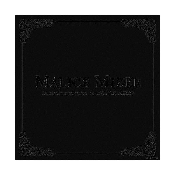 ◆品　番：COCP-33982◆発売日：2006年10月18日発売◆出荷目安：２〜５日◆ラメイユールセレクションデマリスミゼルベストセレクション