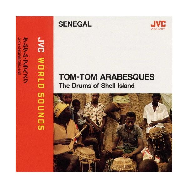 ◆品　番：VICG-60331◆発売日：2000年07月05日発売◆出荷目安：５〜１０日◆セネガルタムタムアラベスクセネガルカイガラトウノアヤウチダイコ/TOM-TOM ARABESQUES