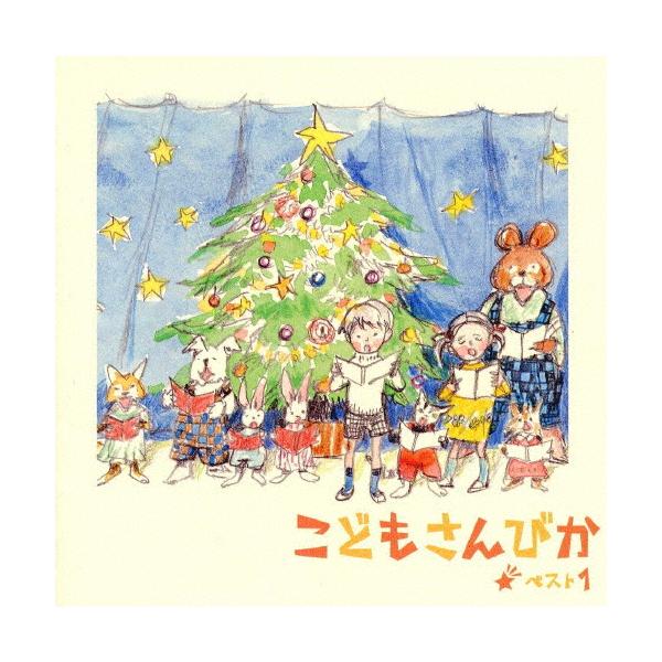 ◆品　番：VICG-60299◆発売日：2000年11月22日発売◆出荷目安：２〜５日◆コドモサンビカベスト１