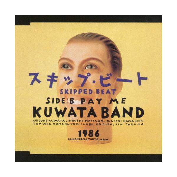 ◆品　番：VICL-35302◆発売日：2001年06月25日発売◆出荷目安：５〜１０日◆スキップビート/SKIPPED BEAT