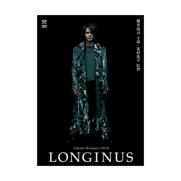 ◆品　番：VIBF-193◆発売日：2004年08月25日発売◆出荷目安：５〜１０日◆ロンギヌス/LONGINUS