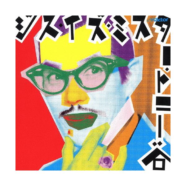 ◆品　番：VICL-61712◆発売日：2005年07月21日発売◆出荷目安：５〜１０日◆ジスイズミスタートニータニ/THIS IS MR.TONY TANI