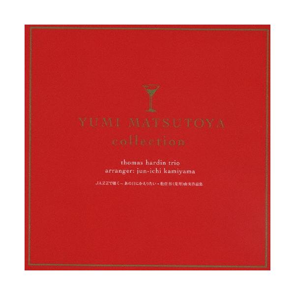 ◆品　番：VICG-60665◆発売日：2007年11月21日発売◆出荷目安：２〜５日◆ジャズデキクアノヒニカエリタイマツトウヤユミサクヒンシュウ