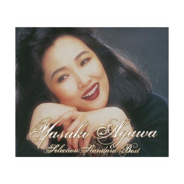 ◆品　番：VICP-70145/7◆発売日：2010年05月19日発売◆出荷目安：５〜１０日◆SHM-CD◆アガワヤスコセレクションスタンダードベスト
