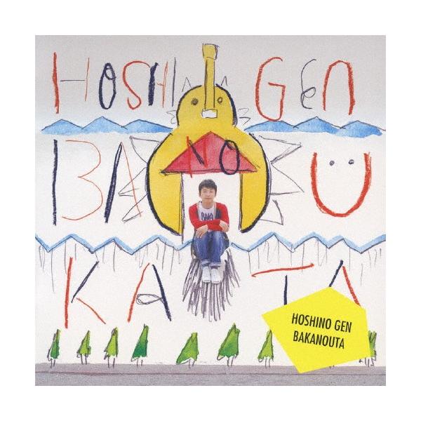 ◆品　番：VICL-63626◆発売日：2010年06月23日発売◆出荷目安：２〜５日◆バカノウタ