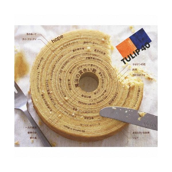 ◆品　番：VICL-70096/8◆発売日：2012年06月06日発売◆出荷目安：５〜１０日◆SHM-CD仕様◆チューリップフォーティスベテノシングルヨンジュッキョクデビューヨンジュッシュウネンヲキネンシテ