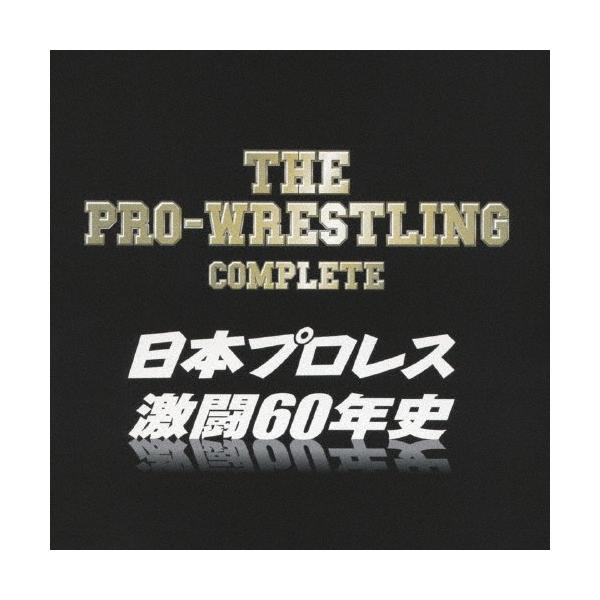 ◆品　番：VICL-63977/8◆発売日：2012年12月19日発売◆出荷目安：５〜１０日◆ザ・プロレスリングカンゼンバンニホンプロレスゲキトウロクジュウネンシ