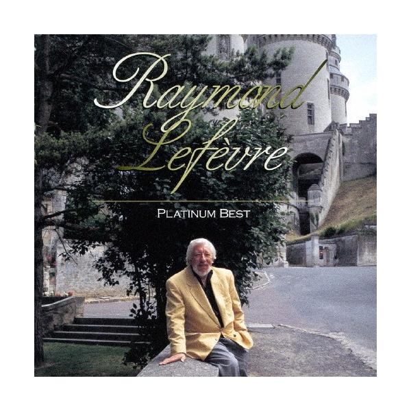 ◆品　番：VICP-41449/50◆発売日：2013年10月23日発売◆出荷目安：５〜１０日◆レイモンルフェーヴル/RAYMOND LEFEVRE