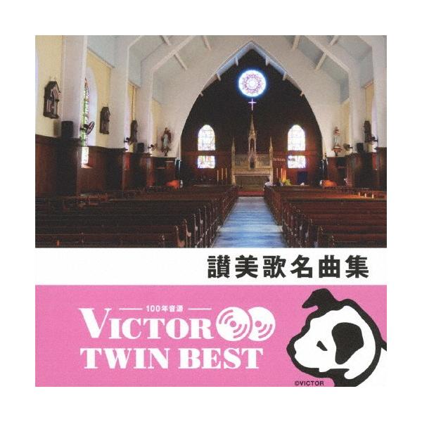 ◆品　番：VICG-41263/4◆発売日：2014年02月19日発売◆出荷目安：２〜５日◆サンビカメイキョクシュウ