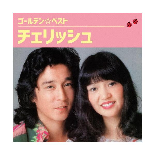 ◆品　番：VICL-70187◆発売日：2015年06月24日発売◆出荷目安：５〜１０日◆SHM-CD◆ゴールデンベストチェリッシュ