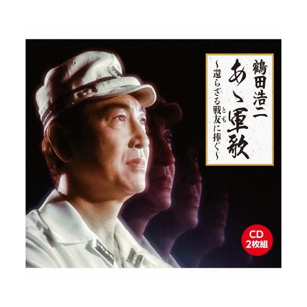 ◆品　番：VICL-64406/7◆発売日：2015年08月19日発売◆出荷目安：１〜２週間◆アアグンカカエラザルセンユウニササグ