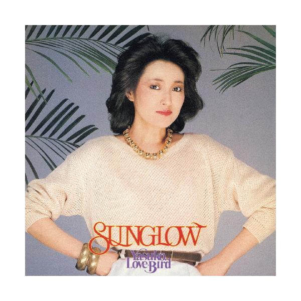 ◆品　番：VICJ-77025◆発売日：2016年08月24日発売◆出荷目安：５〜１０日◆完全生産限定盤/UHQCD◆サングロウヤスコラブバード/SUNGLOW/YASUKO,LOVE-BIRD