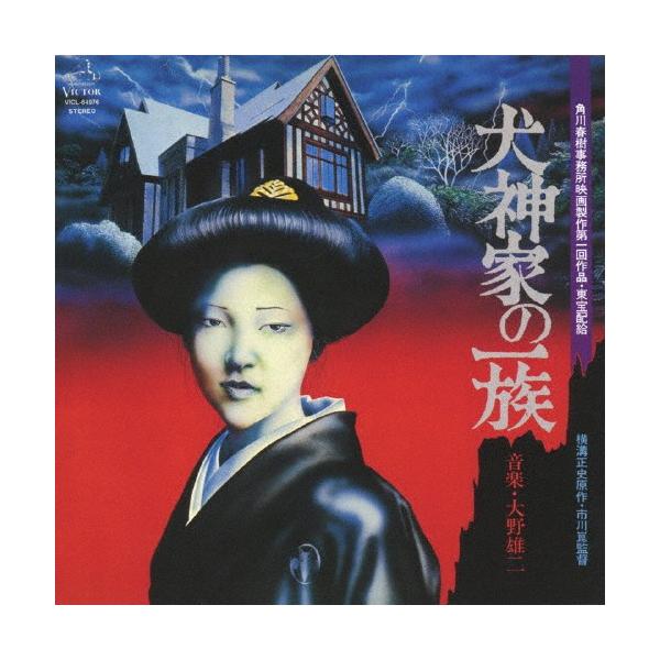◆品　番：VICL-64976◆発売日：2018年03月21日発売◆出荷目安：２〜５日◆紙ジャケット◆イヌガミケノイチゾクオリジナルサウンドトラック