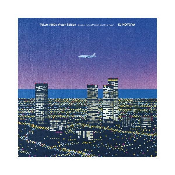 ◆品　番：VICL-65059◆発売日：2018年09月26日発売◆出荷目安：５〜１０日◆紙ジャケット仕様◆トウキョウナインティーンエイティズビクターエディションブギファンクアンドモダンソウルフロムジャパン/TOKYO 1980S VICT...