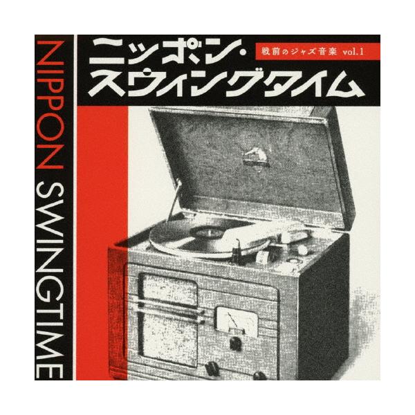 ◆品　番：VICL-65518/9◆発売日：2021年07月07日発売◆出荷目安：５〜１０日◆ブックレット付◆ニッポンスウィングタイムセンゼンノジャズオンガク１ボリューム１