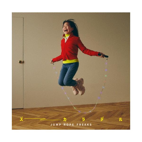 ◆品　番：VICL-65631◆発売日：2022年01月19日発売◆出荷目安：５〜１０日◆通常盤◆ジャンプロープフリークス/JUMP ROPE FREAKS