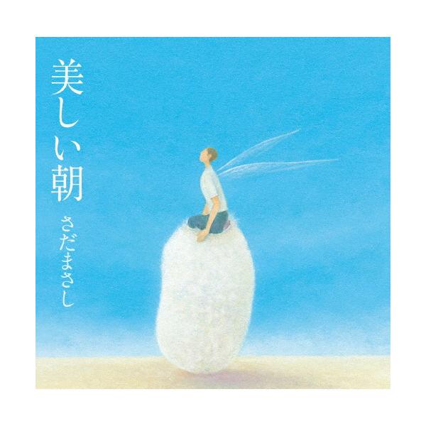 ◆品　番：VICL-65687◆発売日：2022年11月02日発売◆出荷目安：５〜１０日◆ウツクシイアサ