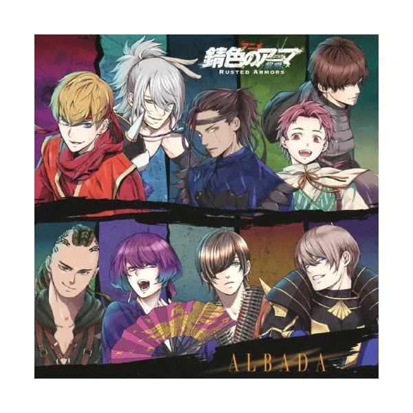 ◆品　番：VIZL-2044◆発売日：2022年04月06日発売◆出荷目安：５〜１０日◆初回限定盤/シングル『Faith』とのW購入者キャンペーン参加応募シリアルコード付◆アルバーダ/ALBADA