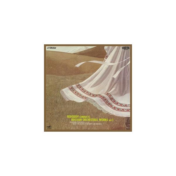 ◆品　番：NCS-88006◆発売日：2022年10月28日発売◆出荷目安：２〜３週間◆種類:HybridCD◆※インディーズ商品につき、お届けまでにお時間がかかる場合がございます。予めご了承下さい。◆ロシアカンゲンガクメイキョクシュウ１アンド２