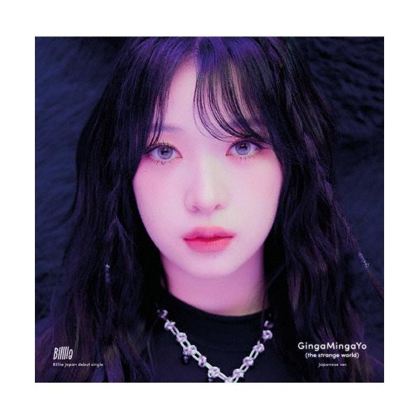 ◆品　番：VICL-37683◆発売日：2023年05月17日発売◆出荷目安：２〜５日◆数量限定盤/Solo盤/HARUNA盤/Photo Card+ステッカー付/日本デビュー作◆ギンガミンガヨザストレンジワールドジャパニーズバージョン/G...