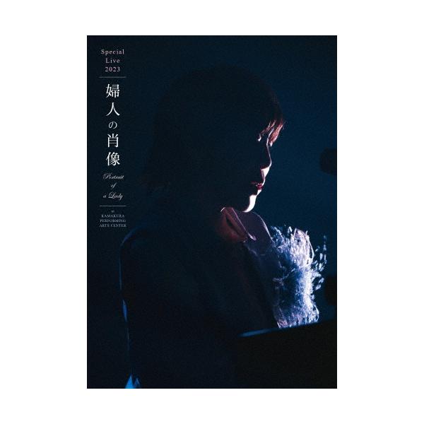 ◆品　番：VIBL-2100/1◆発売日：2023年06月07日発売◆出荷目安：５〜１０日◆スペシャルライブ２０２３フジンノショウゾウポートレイトオブアレディアットカマクラゲイジュツカン