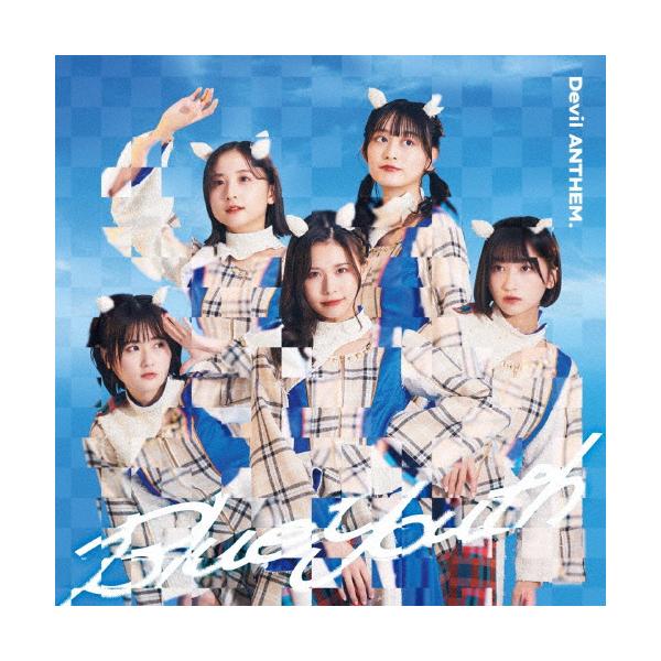 ◆品　番：VICL-65915◆発売日：2024年02月07日発売◆出荷目安：５〜１０日◆ブルーユース/BLUE YOUTH