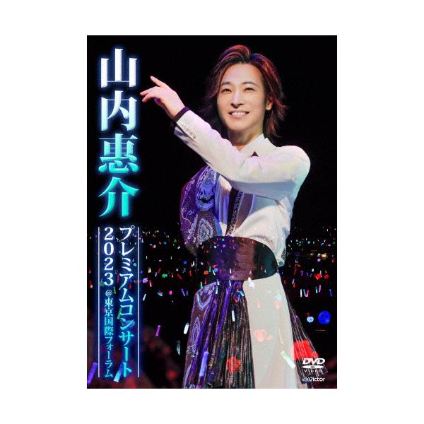 ◆品　番：VIBL-1137◆発売日：2024年03月20日発売◆出荷目安：５〜１０日◆※先着特典：ポストカードは終了致しました。◆ヤマウチケイスケプレミアムコンサート２０２３アットトウキョウコクサイフォーラム