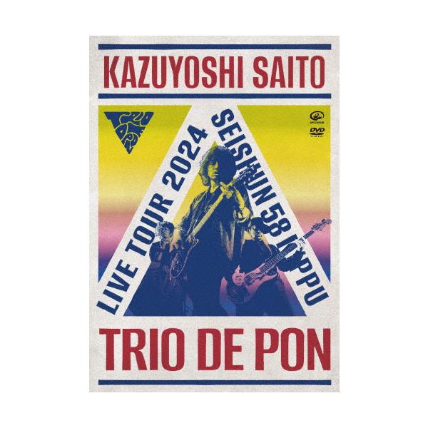 ◆品　番：VIBL-1203◆発売日：2025年03月26日発売◆出荷目安：５〜１０日◆サイトウカズヨシライブツアー２０２４セイシュン５８キップトリオデポンライブアットゼップハネダ２０２４１１０９