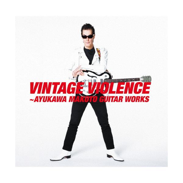 ◆品　番：VICL-77061◆発売日：2024年10月02日発売◆出荷目安：２〜５日◆UHQCD◆ビンテージバイオレンスアイカワマコトギターワークス