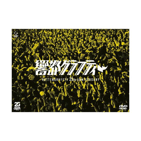 ◆品　番：VIBL-1164◆発売日：2025年03月19日発売◆出荷目安：５〜１０日◆ロットングラフティートゥエンティフィフスアニバーサリーキョウトグラフティー