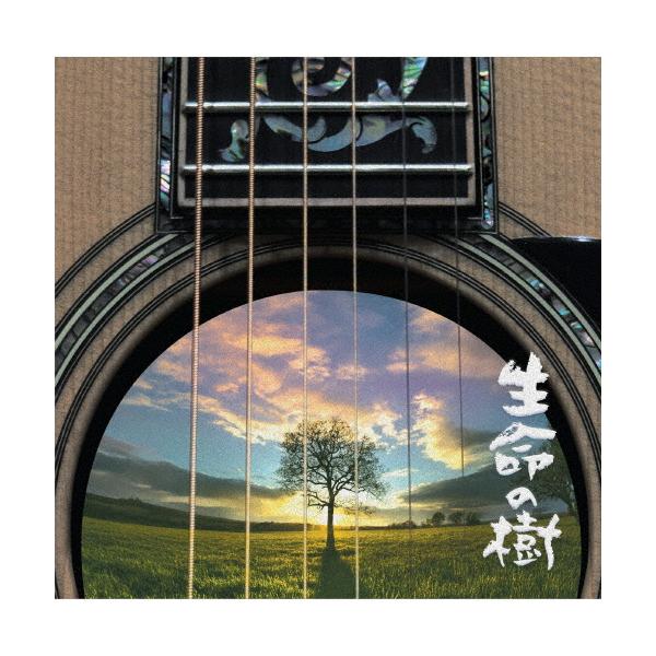 ◆品　番：VICL-66064◆発売日：2025年05月14日発売◆出荷目安：２〜５日◆※先着特典：「さだまさし2025直筆メッセージ・プリント・ミニ色紙」（絵柄D）は終了いたしました。◆セイメイノキツリーオブライフ